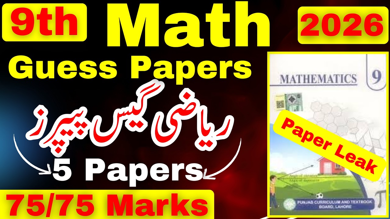 9th Class Math Guess 2026 🤯 || 9th Math Guess Paper 2026 || Class 9 ...
