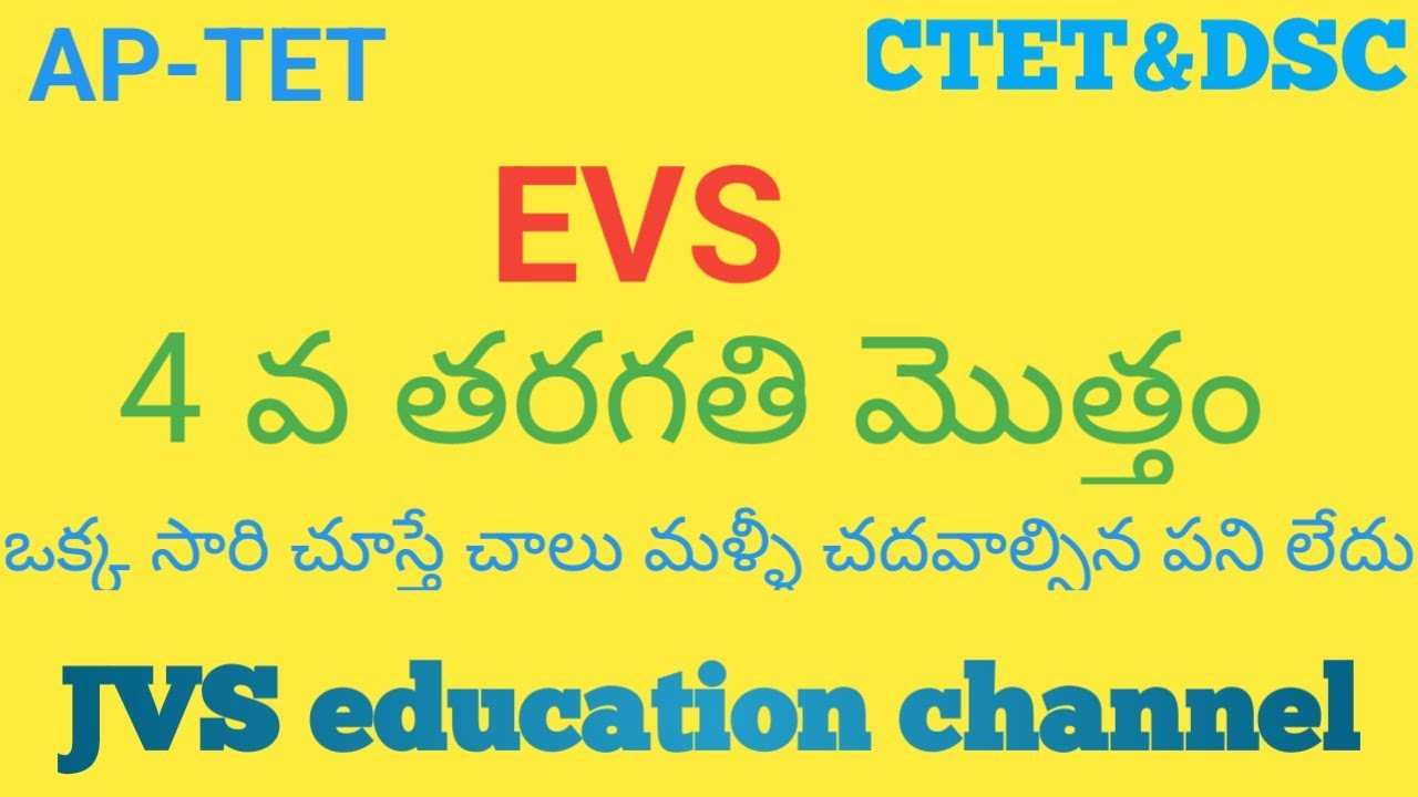 4th class new EVS textbook - YouTube