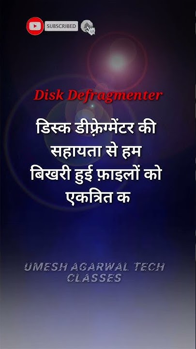 Disk Defragmenter - YouTube