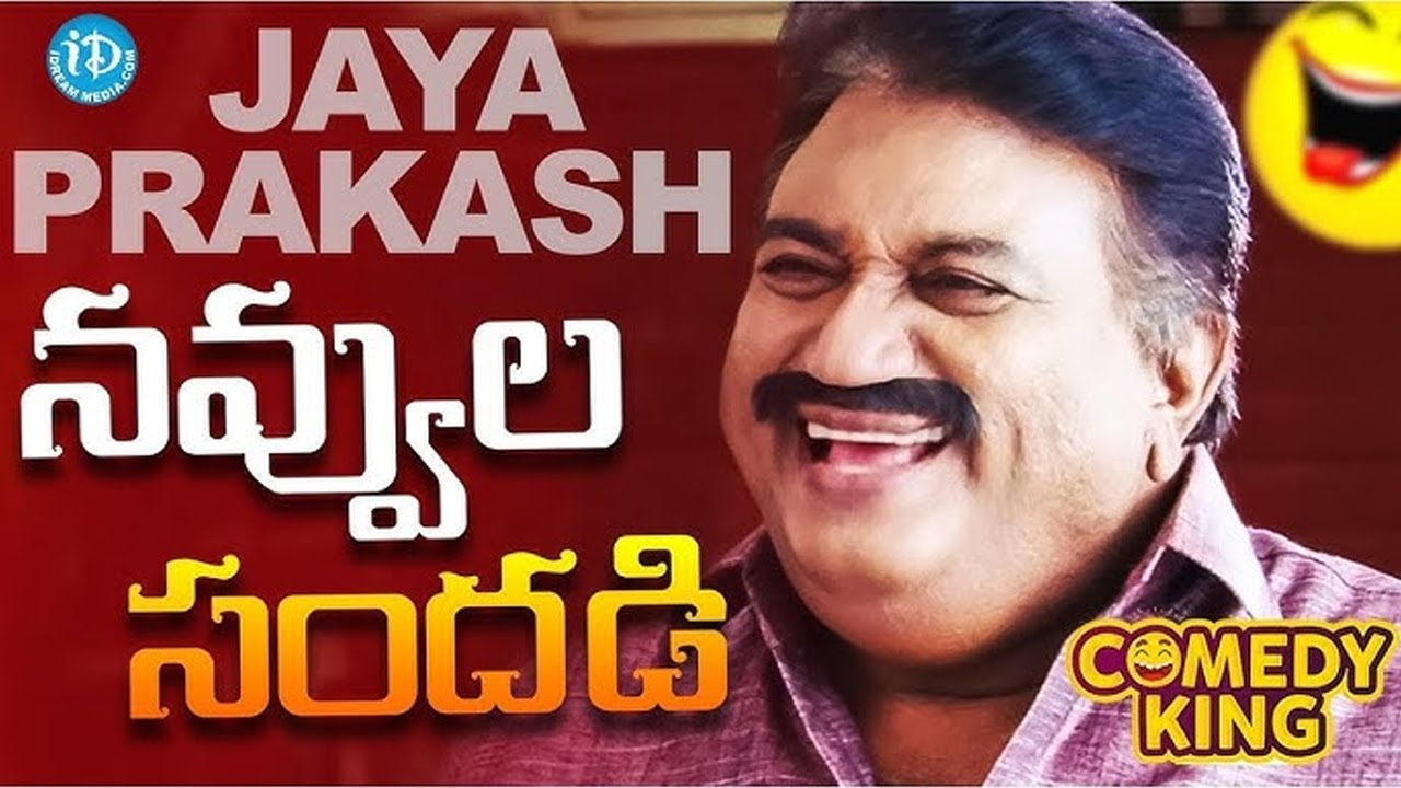 Jaya Prakash Back To Back Hilarious Comedy Scenes | Latest Telugu Movie ...
