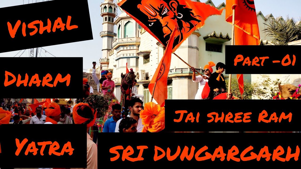 Vishal Dharm Yatra Sri Dungargarh !! विशाल धर्म यात्रा । श्री डूंगरगढ़ ...