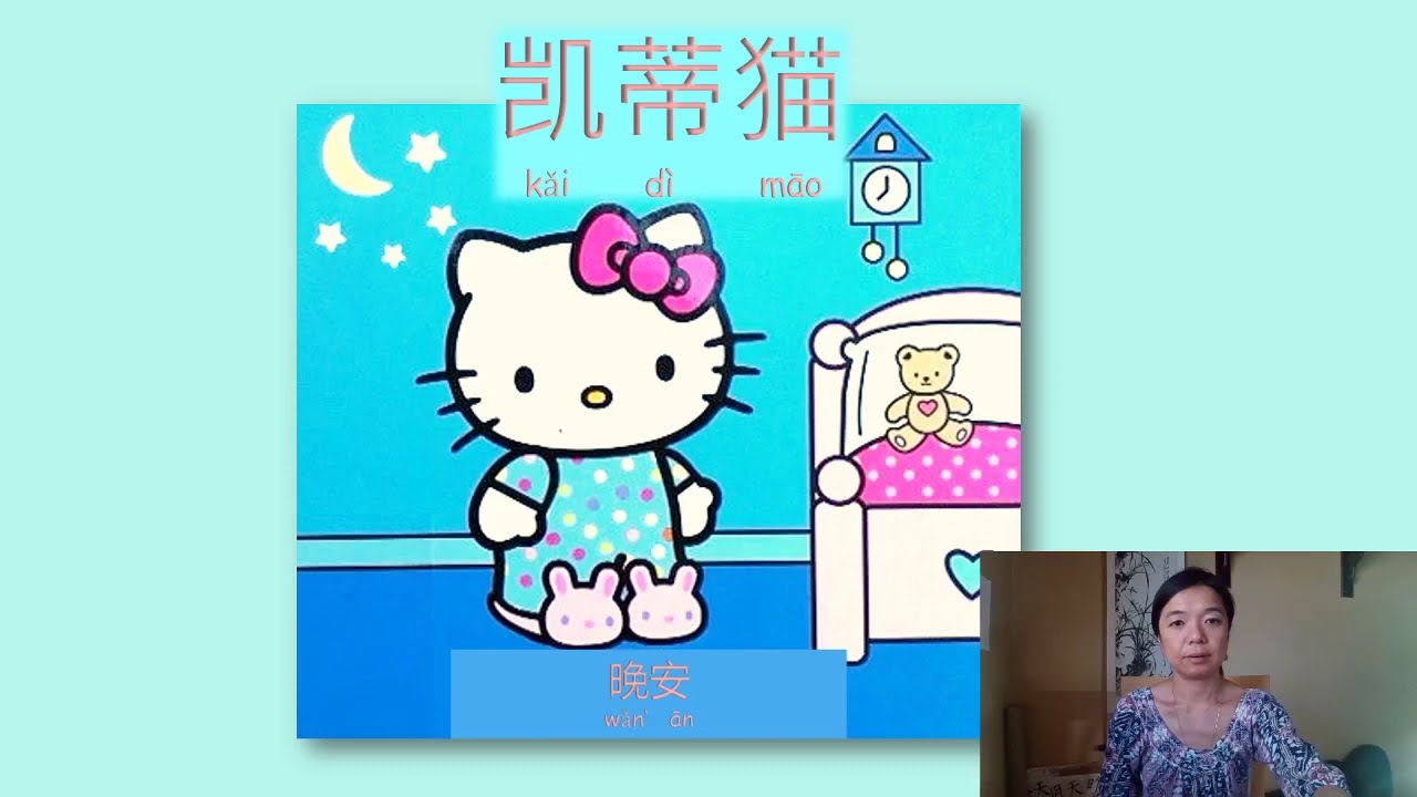 Goodnight Hello Kitty - YouTube