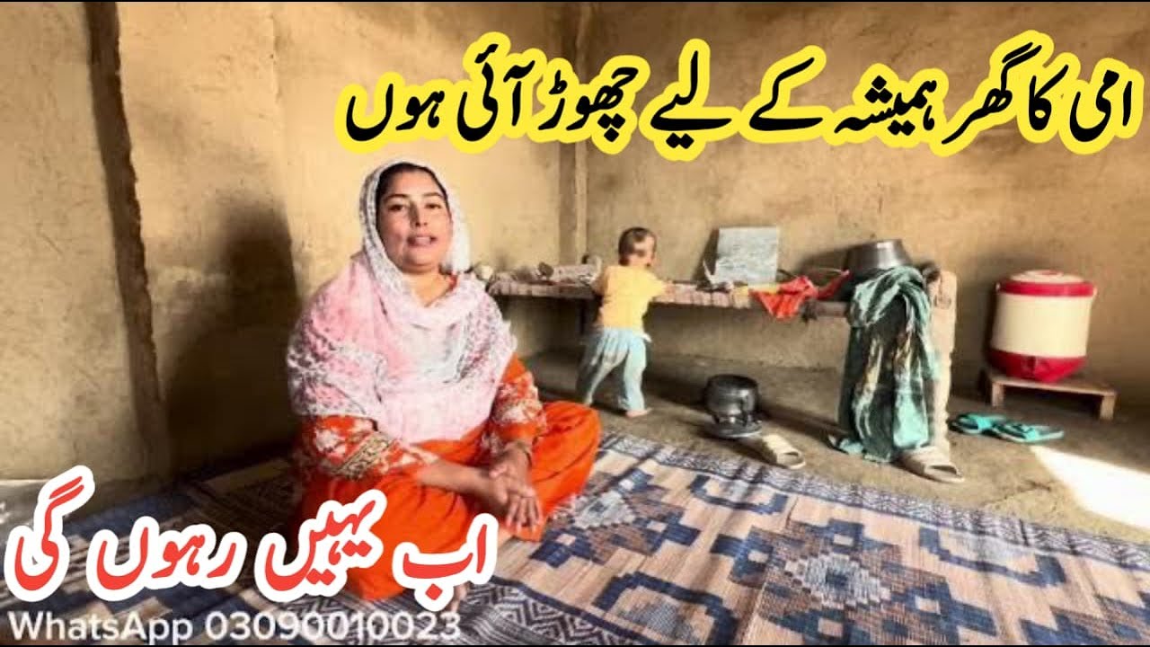 Traditional village life Pakistan | pak village family | Pakistani ...