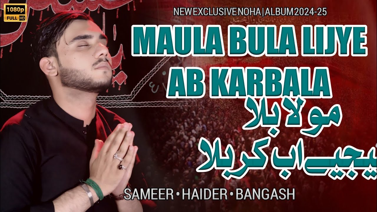 Maula Bula Lijye Ab Karbala | 20 Safar Noha Arbaeen 2024-25 | Sameer ...