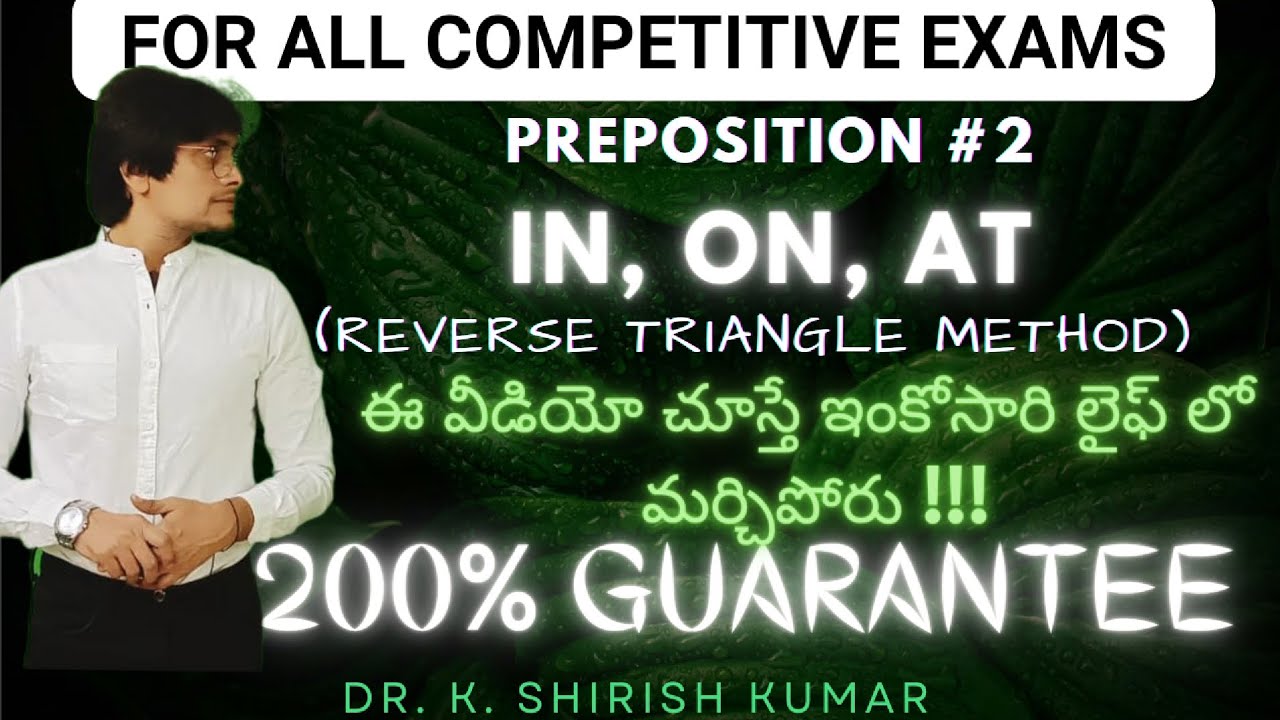 Prepositions-IN,ON,AT వీడియో చూస్తే ఇంకోసారి లైఫ్లో మర్చిపోరు(Reverse ...