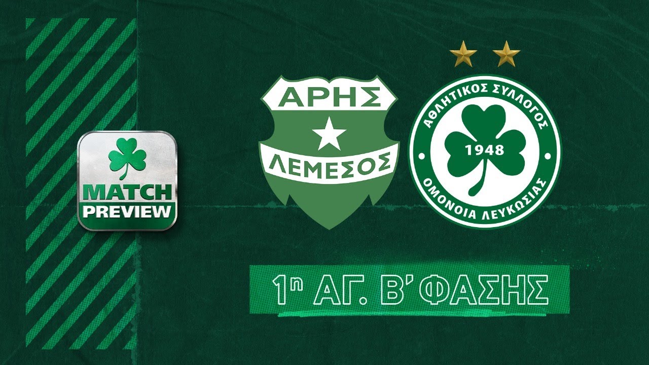 "Αρχή στα playoff με Αναστασίου στη Λεμεσό" | MATCH PREVIEW ΑΡΗΣ ...