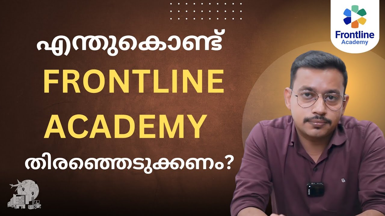 എന്തുകൊണ്ട് frontline academy തിരഞ്ഞെടുക്കണം? | Why we should choose Frontline Academy for ...