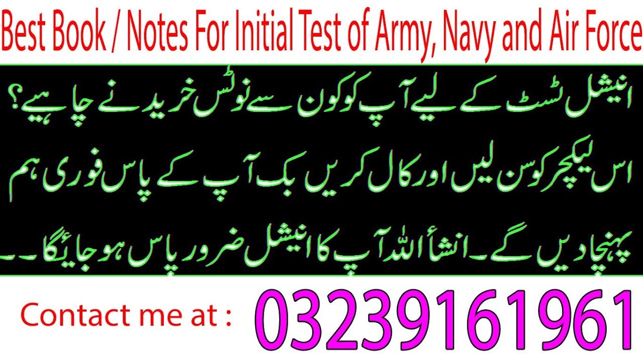 Best Book and Notes For PMA 145 Initial and Pn Cadet Batch 2020-A - YouTube