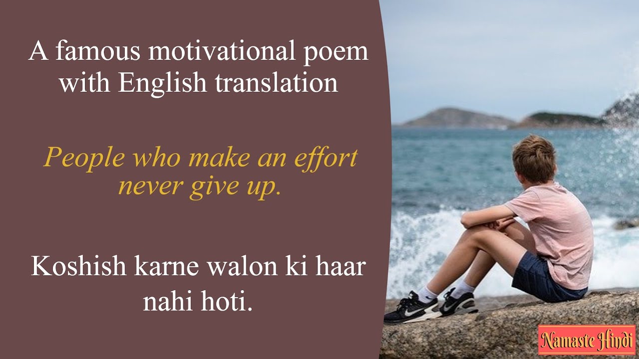 If you feel low & alone. Listen to this || Motivational poem || Amitabh ...