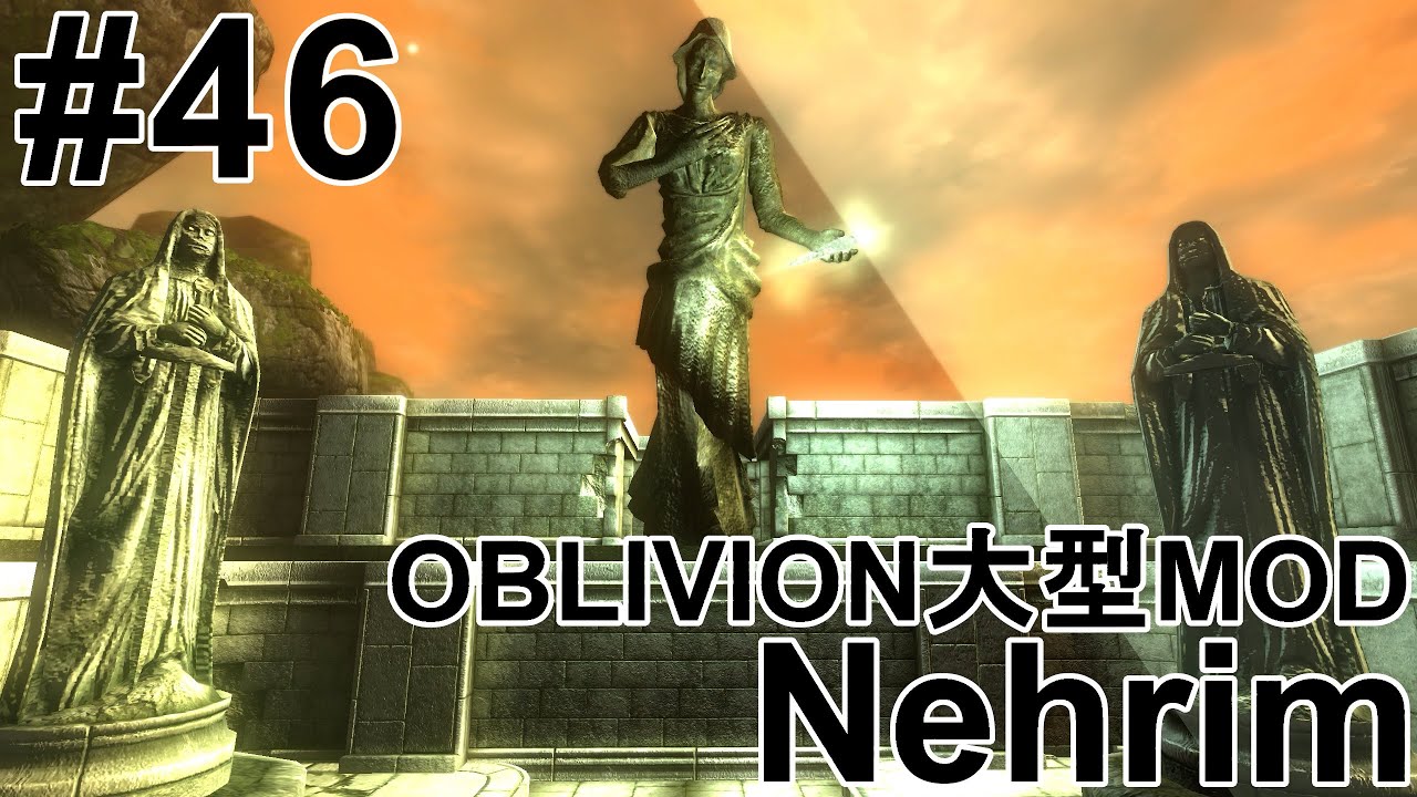 【Nehrim Steam版 】#46 今度はOblivionの大型MODをプレイしよう【 ゲーム実況】 - YouTube