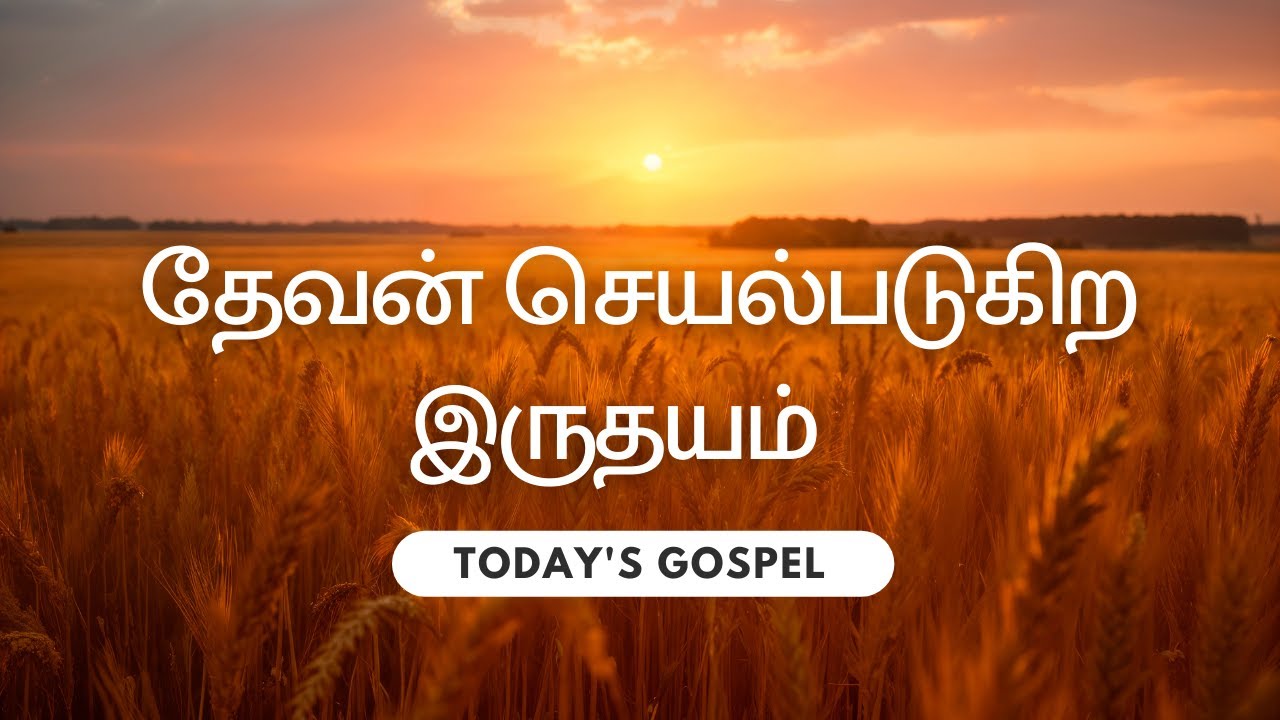 தேவன் செயல்படுகிற இருதயம் | The heart where God works #vanajacharles ...