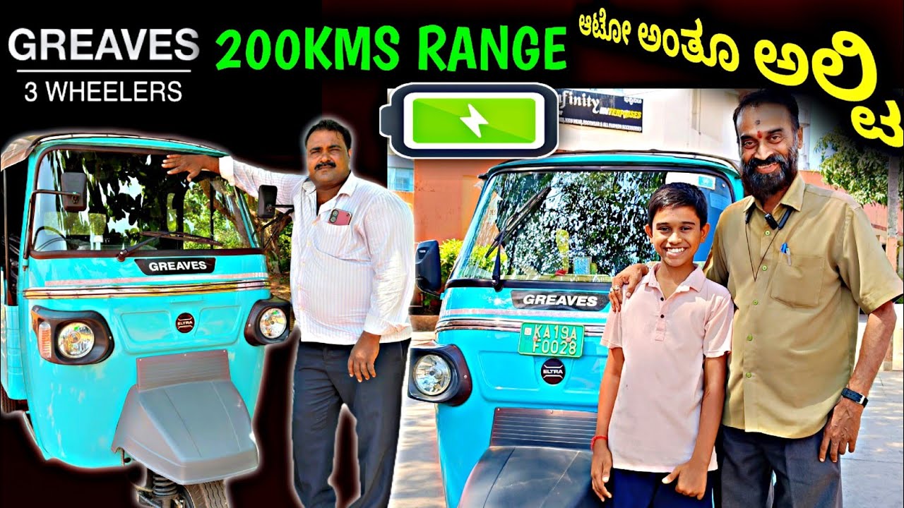 Greaves Eltra City Auto Rickshaw- Highest Range Electric 3 Wheeler ...