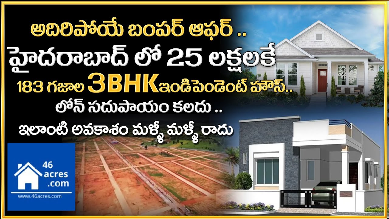 46 ACRES.com Fortune Village & Fortune Estate | 3BHK Independent House ...