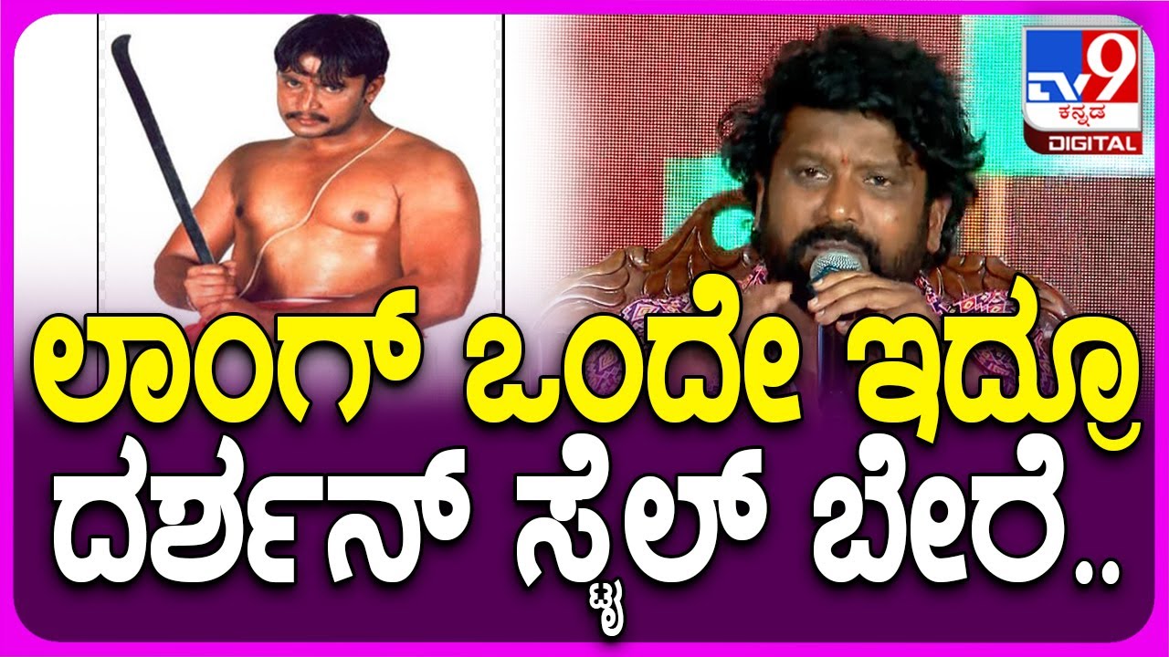 KD The Devil Press Meet: ನಾನು ಫಸ್ಟ್ ಸಿನಿಮಾ ಮಾಡ್ದಾಗ ನಂಗೆ ಹುಚ್ಚಾ ಅಂದ್ರು ...