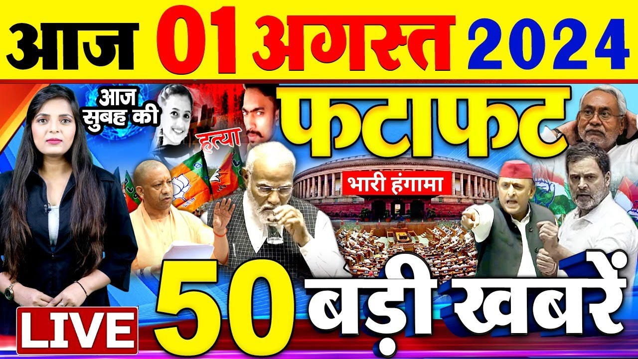 Latest News Updates : आज की बड़ी खबरें | Today Latest Breaking News ...