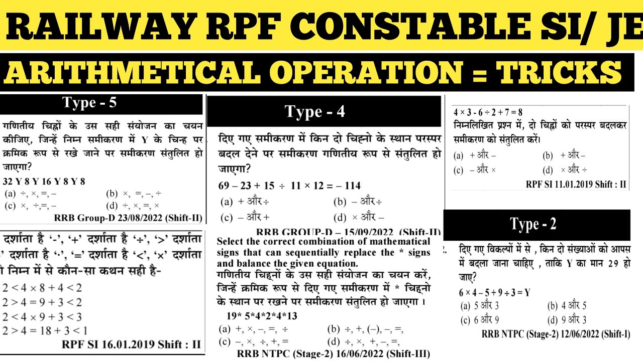 RAILWAY RPF POLICE CONSTABLE SI REASONING || MATHMETICAL OPERATION IMP ...