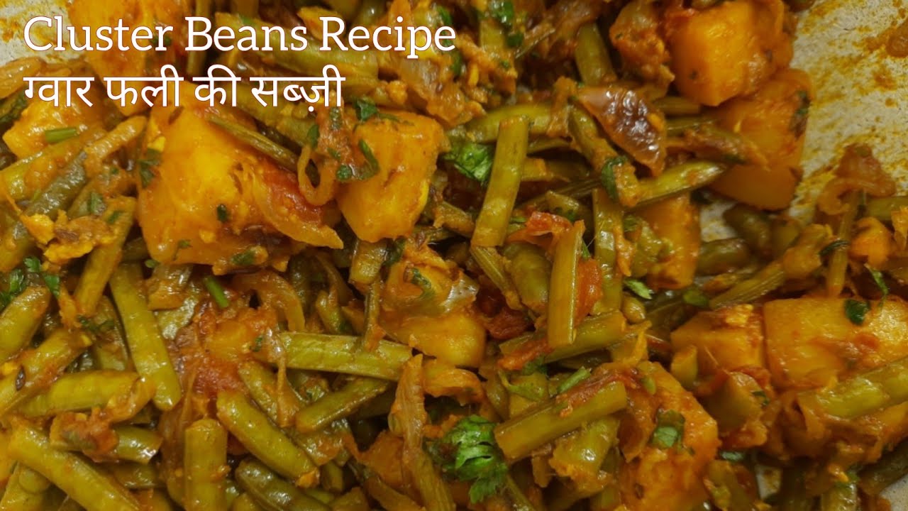 बहुत ही आसान तरीके से बनाएँ ग्वार फली की स्वादिष्ट सब्ज़ी | Cluster ...
