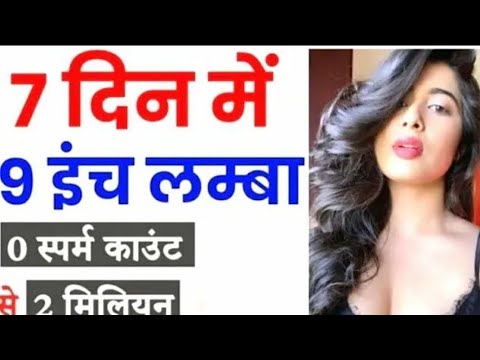 Ling Lamba Mota Kese Kare || लिंग को लम्बा मोटा करने की दवाई || लंबे ...