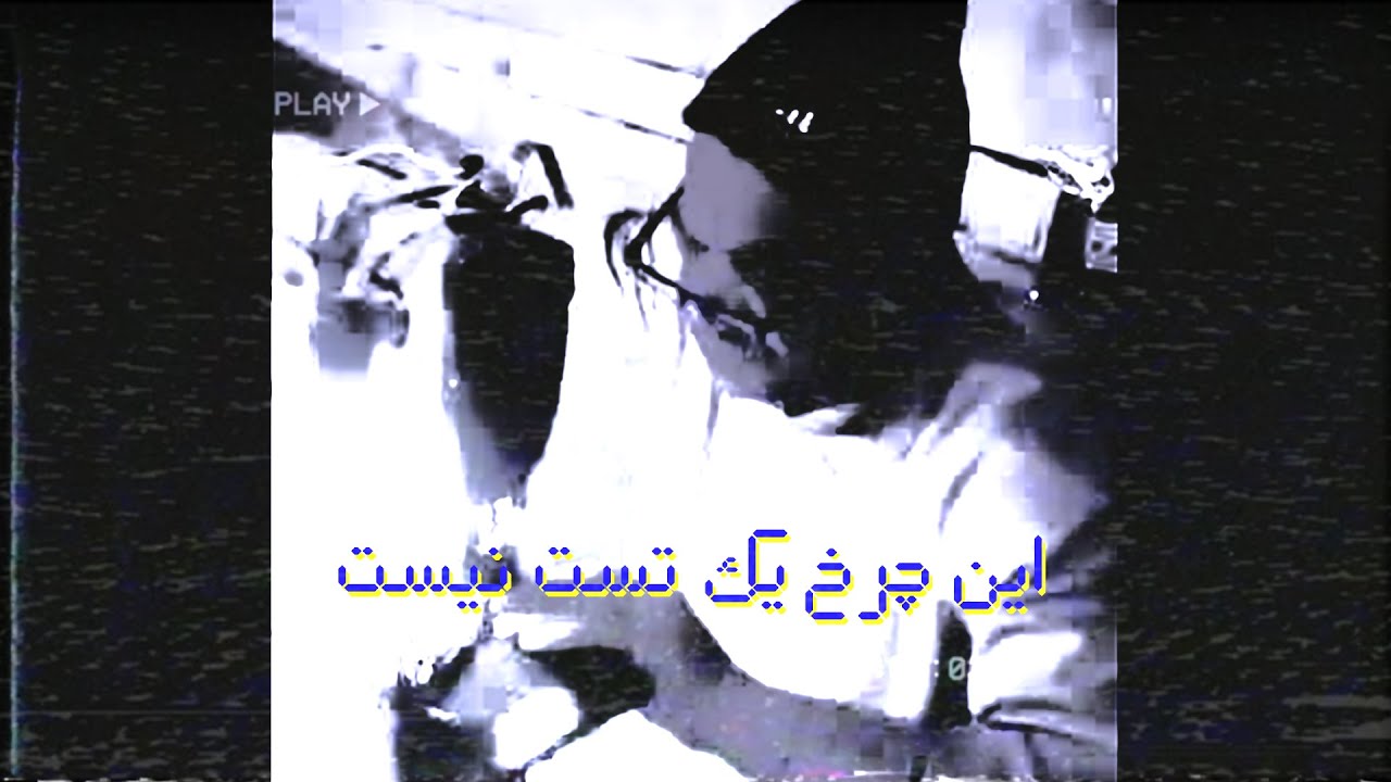 ترس آنالوگ چیست؟ | 📺☠ | What is Analogue Horror? [ Farsi / Persian ...