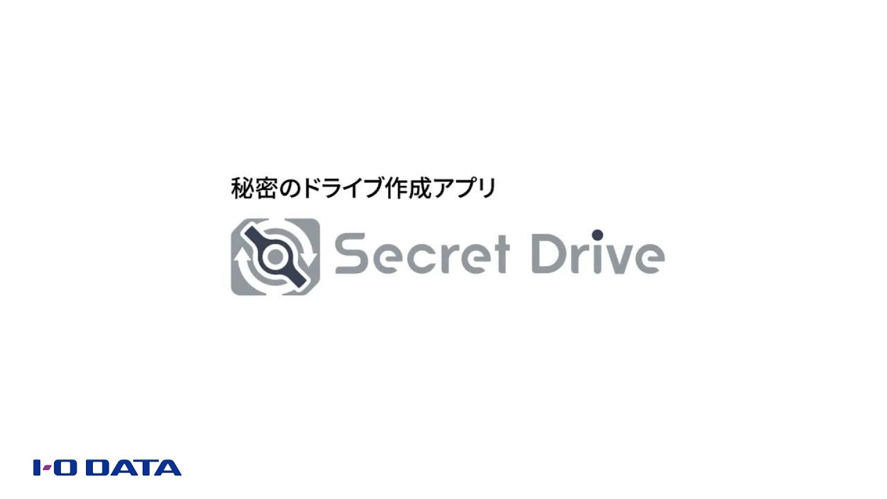 秘密ドライブ作成 I-O Secret Drive[IODATA] - YouTube