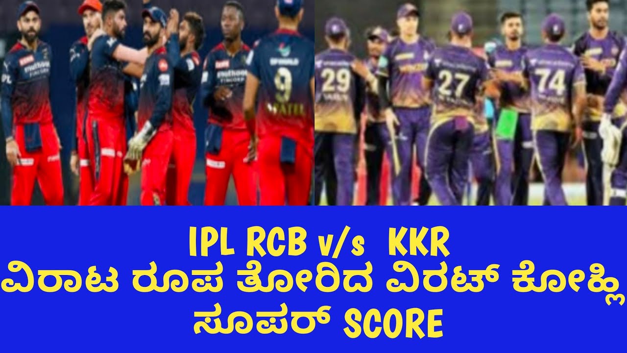 IPL MATCH RCB v/s KKR, Virat kohli Super Batting , dk - YouTube