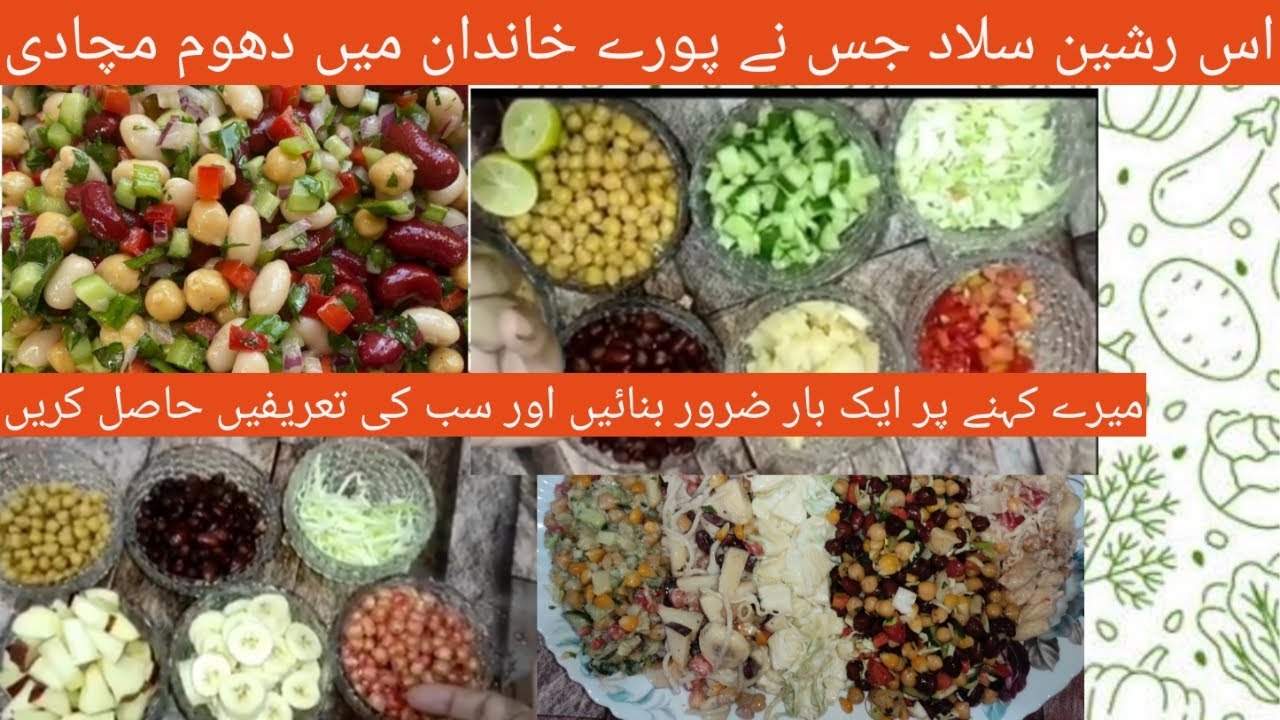 5 types of Russian salad recipe ( Delicious and healthy recipe ) Zaiqa ...