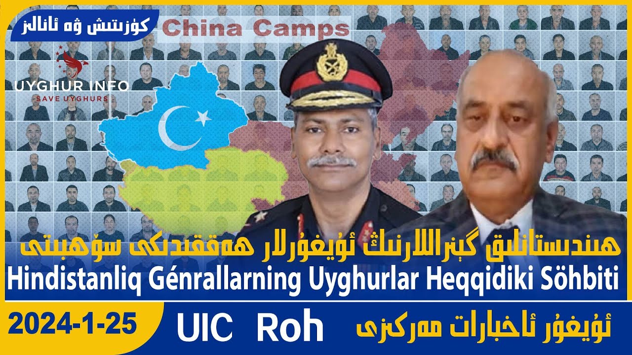 Hindistanliq Génrallarning Uyghurlar Heqqidiki Söhbiti [UIC 439 Analiz ...