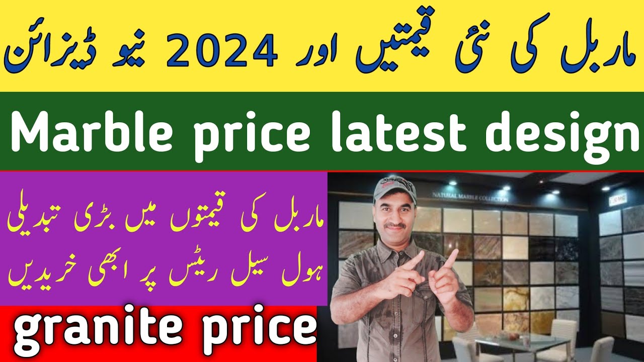 marble price in pakistan 2024 / marble rate / marble design / Zs ...