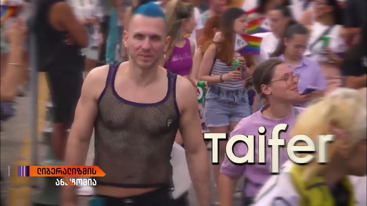 საბერძნეთში ერთსქესიანთა ქორწინებას აკანონებენ Youtube