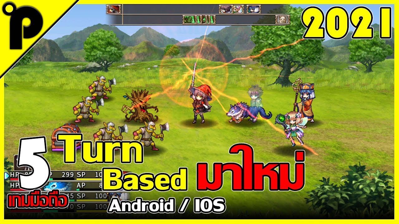 5 อันดับเกมมือถือมาใหม่ Turn Based ประจำเดือน กุมภาพันธ์ 2021 [Android ...