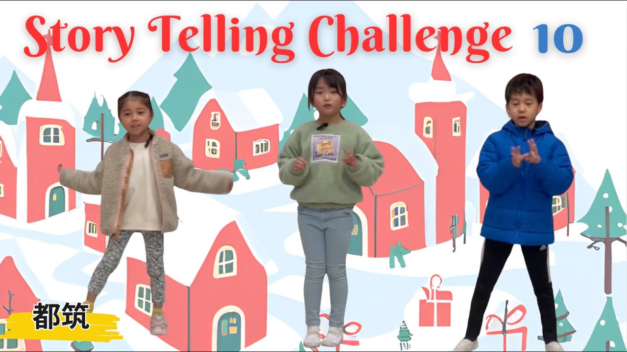 都筑校【23rd_10】Story Telling Challenge "Christmas Hat" January 20th ...