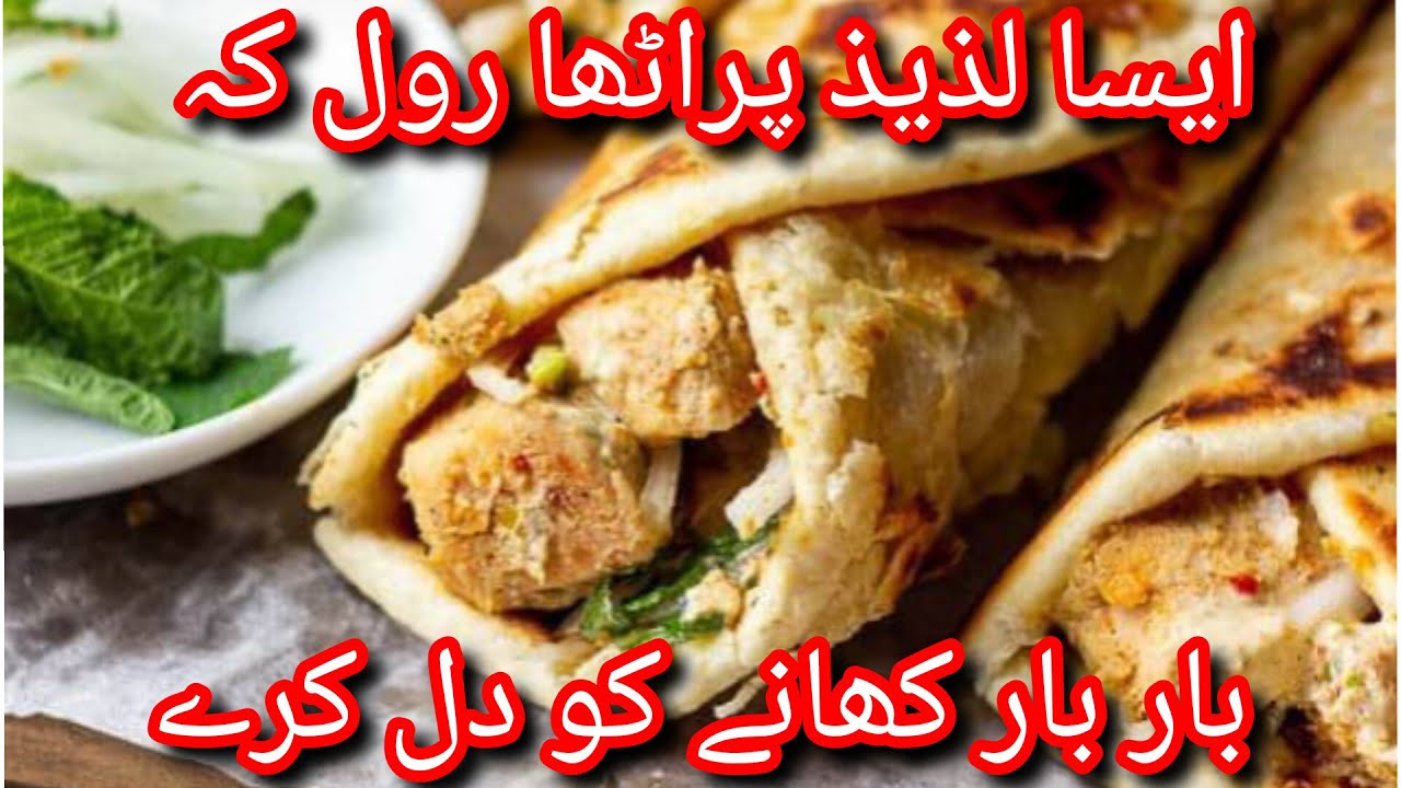 Chicken paratha roll|How to make chicken pratha roll|chicken pratha ...