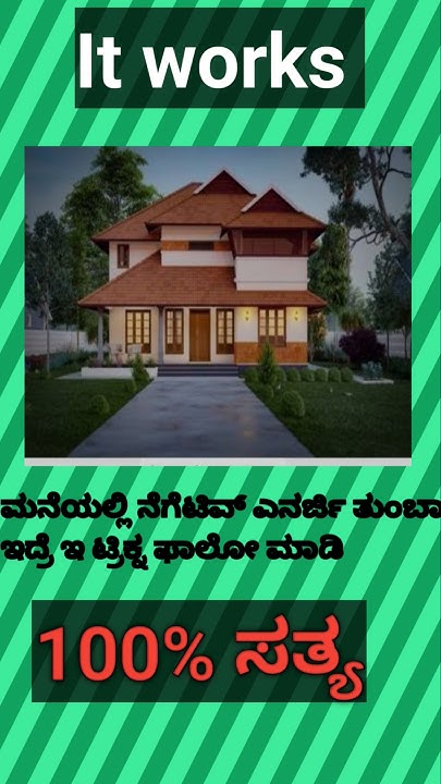 this trick really works 100%.watch for the end.#tricks #remedy # ...