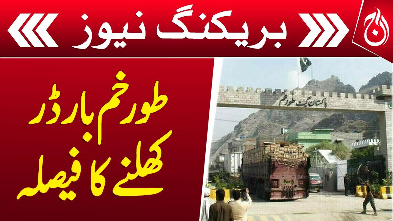 Decision to open Torkham border - Breaking News - Aaj news - YouTube