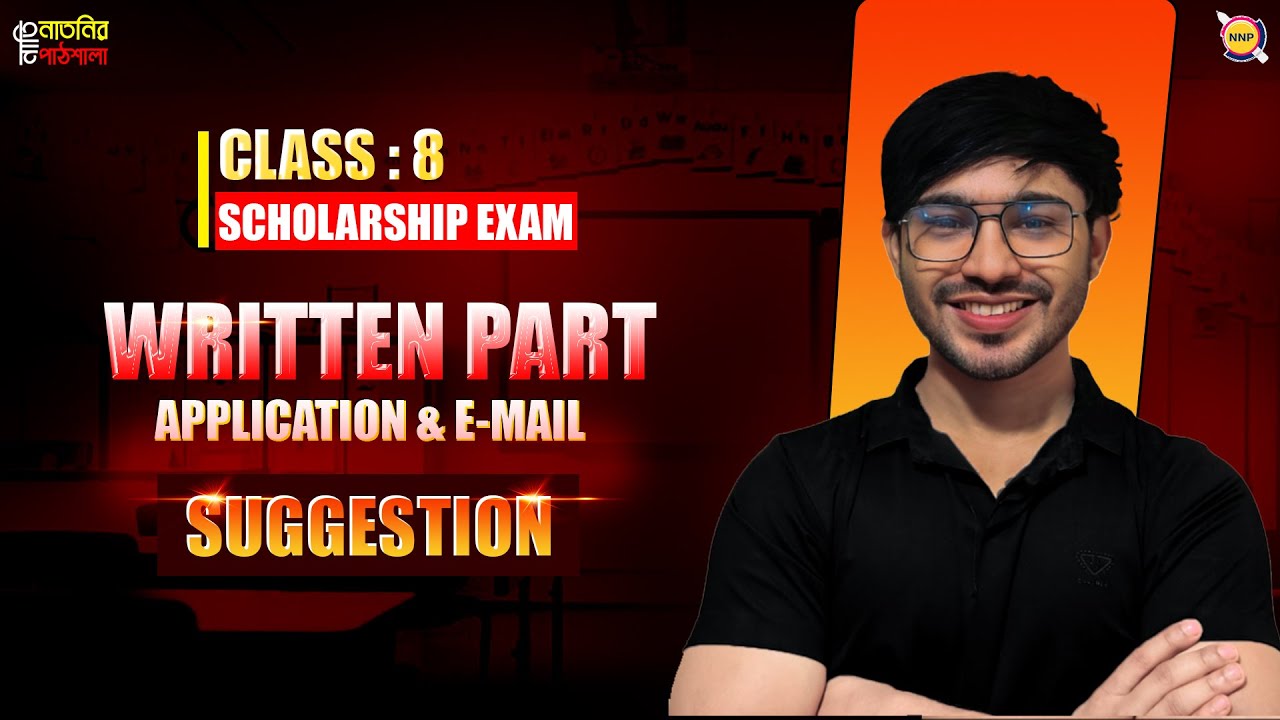 Class 8 Britti Application/Email Suggestion।Class 8 Scholarship Exam ...