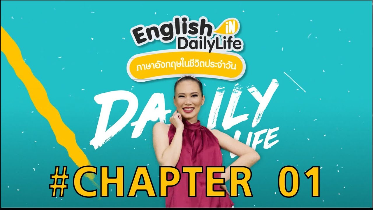 Chapter 01 English In Daily Life YouTube chapter-01-english-in-daily-life-youtube