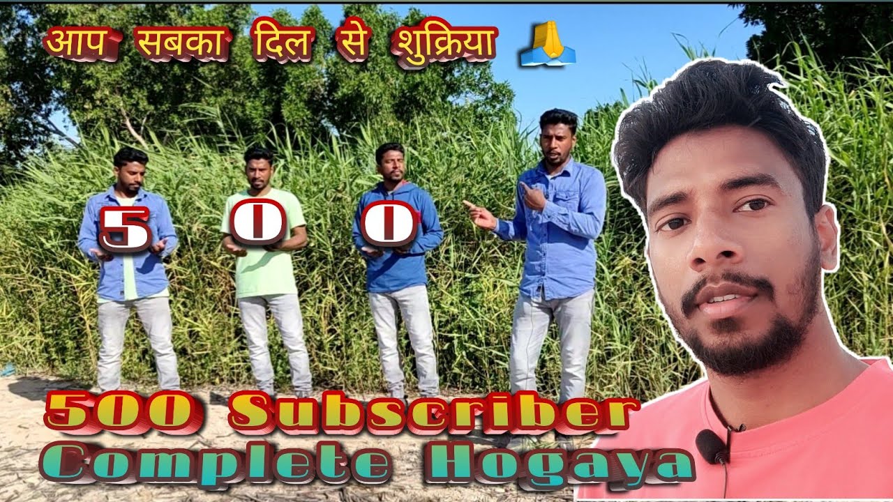 500 subscriber complete 🥰 @youtube #500subs || - YouTube