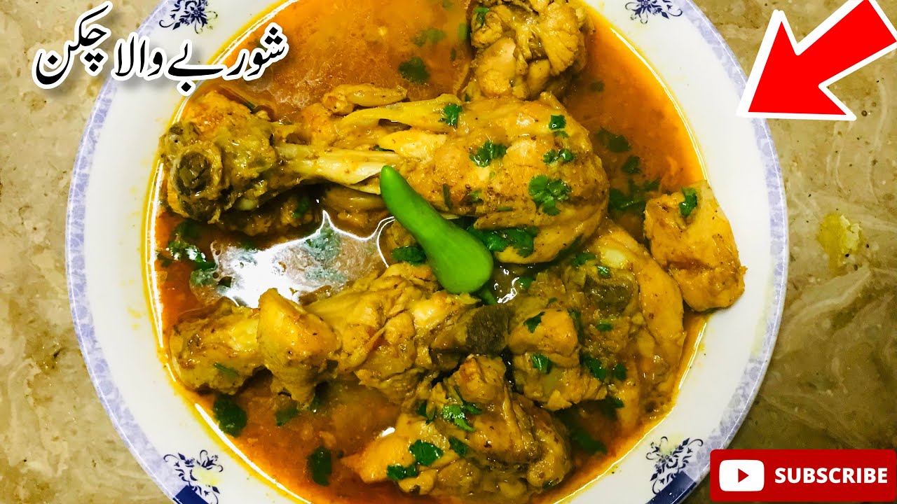 Chicken Shorba Recipe | Winter Special Chicken Shorba Recipe | Cooking ...