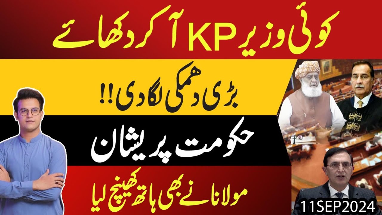 Seedhi Dhamki koi Wazir KP aa kar to dikhaye | Maualana nay bhi Hath khich liya | Yasir Rashid ...