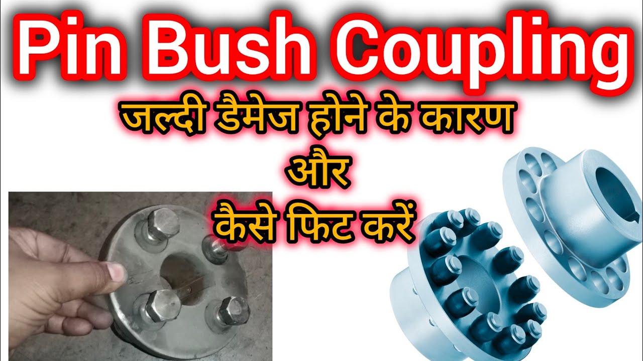 Pin Bush coupling | pin bush coupling installation | coupling fitting in Hindi #coupling # ...