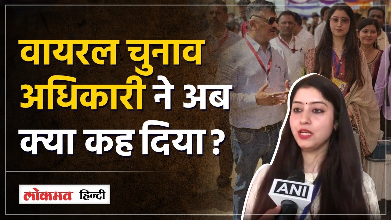 Polling Agent Isha Arora ने मतदान के दौरान चुनाव को लेकर कहीं बड़ी बात ...