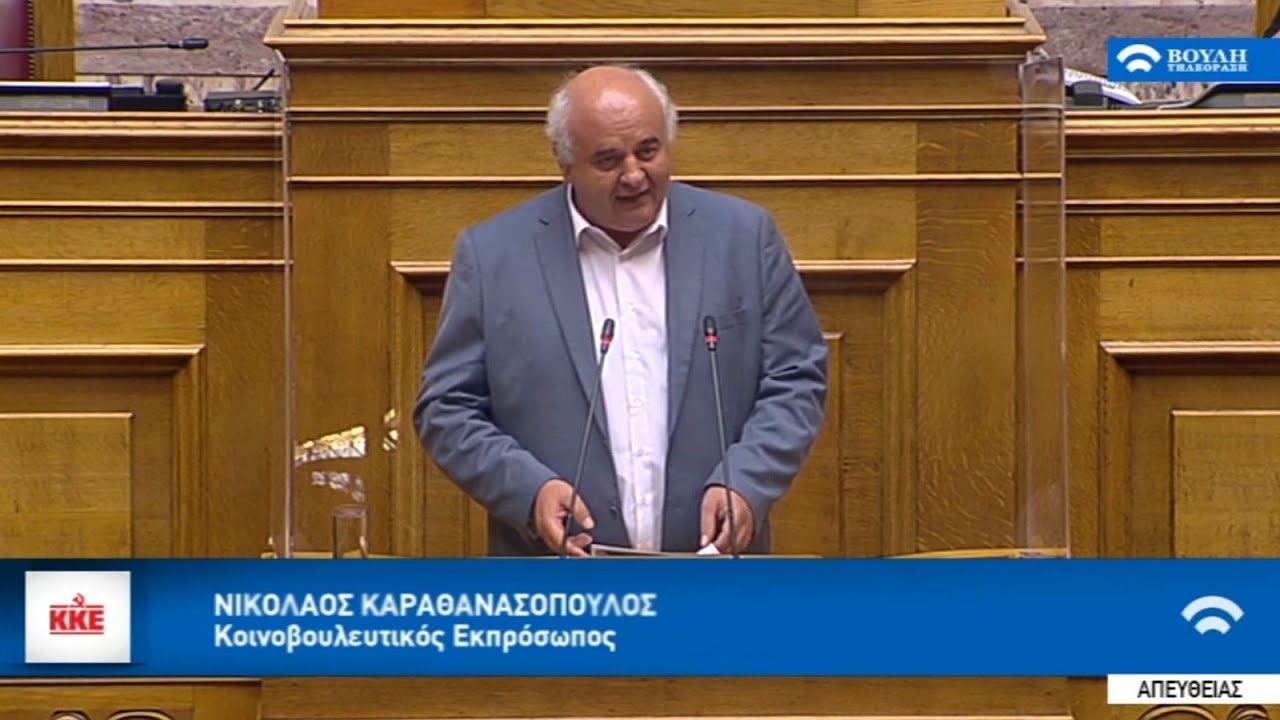 ΟΜΙΛΙΑ ΤΟΥ Ν. ΚΑΡΑΘΑΝΑΣΟΠΟΥΛΟΥ ΣΤΟ Ν/Σ ΤΟΥ ΥΠ. ΟΙΚΟΝΟΜΙΚΩΝ - YouTube
