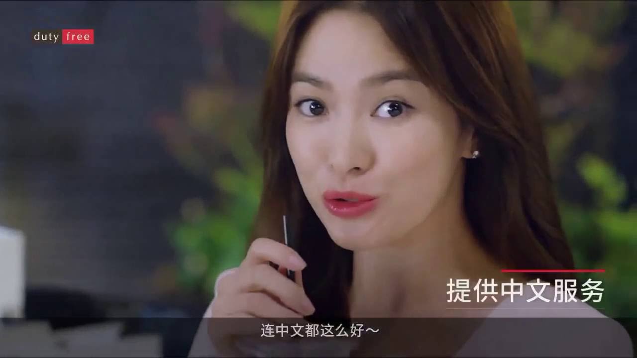 SONG HYE-KYO SHILLA DUTY FREE China Commercial AD 2016, Song by Love ...