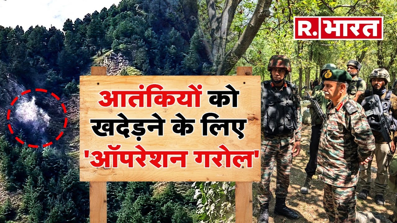Jammu Kashmir के Anantnag में सेना और आतंकियों के बीच मुठभेड़ ...