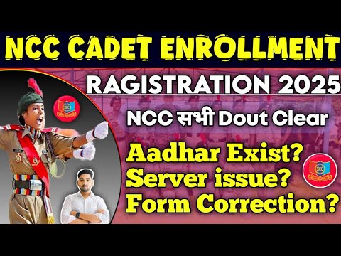 NCC Cadet Enrollment 2025💥NCC Aadhar Already Exit Problem NCC Form ...