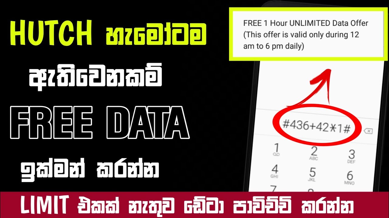 Hutch Free Data 2024 | Hutch 1 Hour Free Data | Cliq App Data | Hutch ...