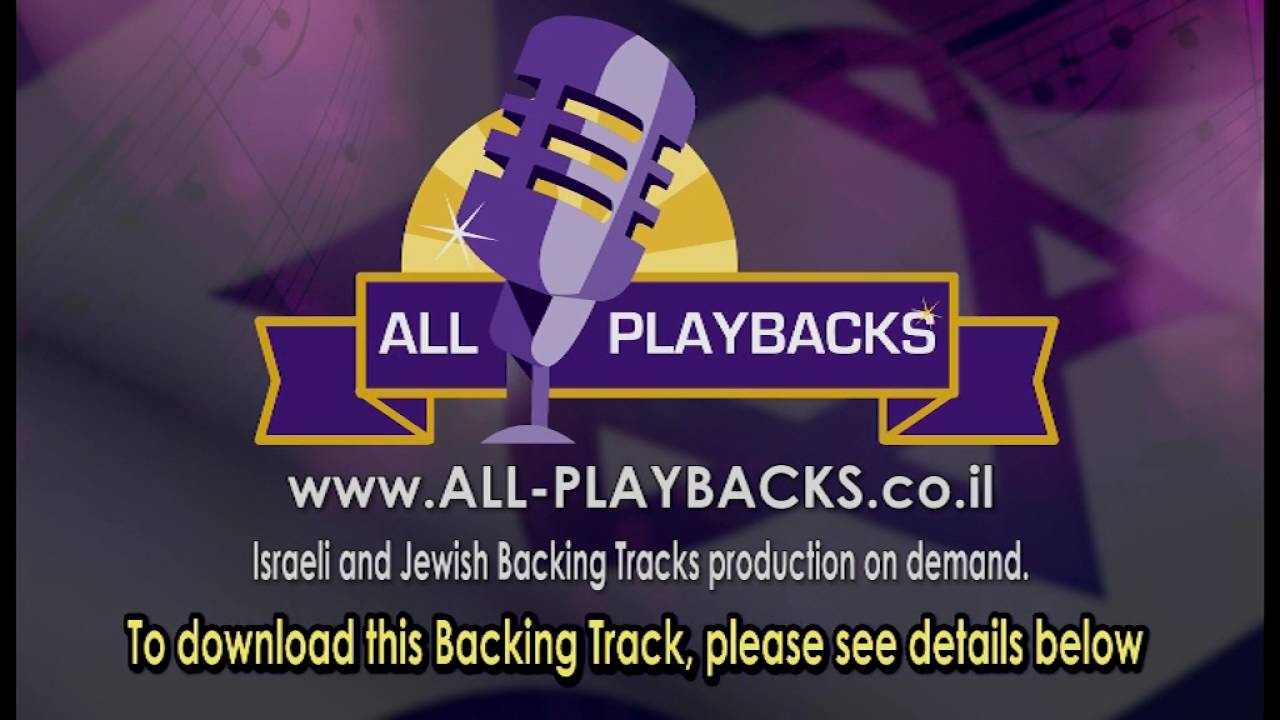 Karaoke Israeli Song | Simcha Raba | Pesach - Passover Songs - YouTube
