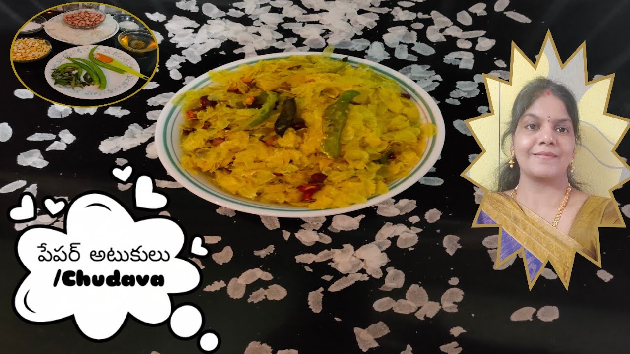 paper atukulu, !! పేపర్ అటుకులు !! chudava / చుడువ /Easy Evening Veg ...