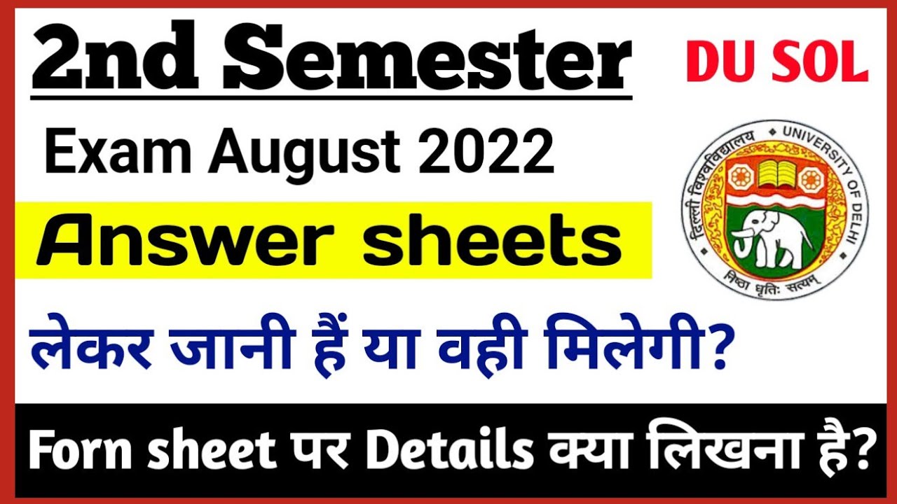 DU SOL 2nd Semester Exam में Answer Sheets पर क्या Details लिखनी है ...