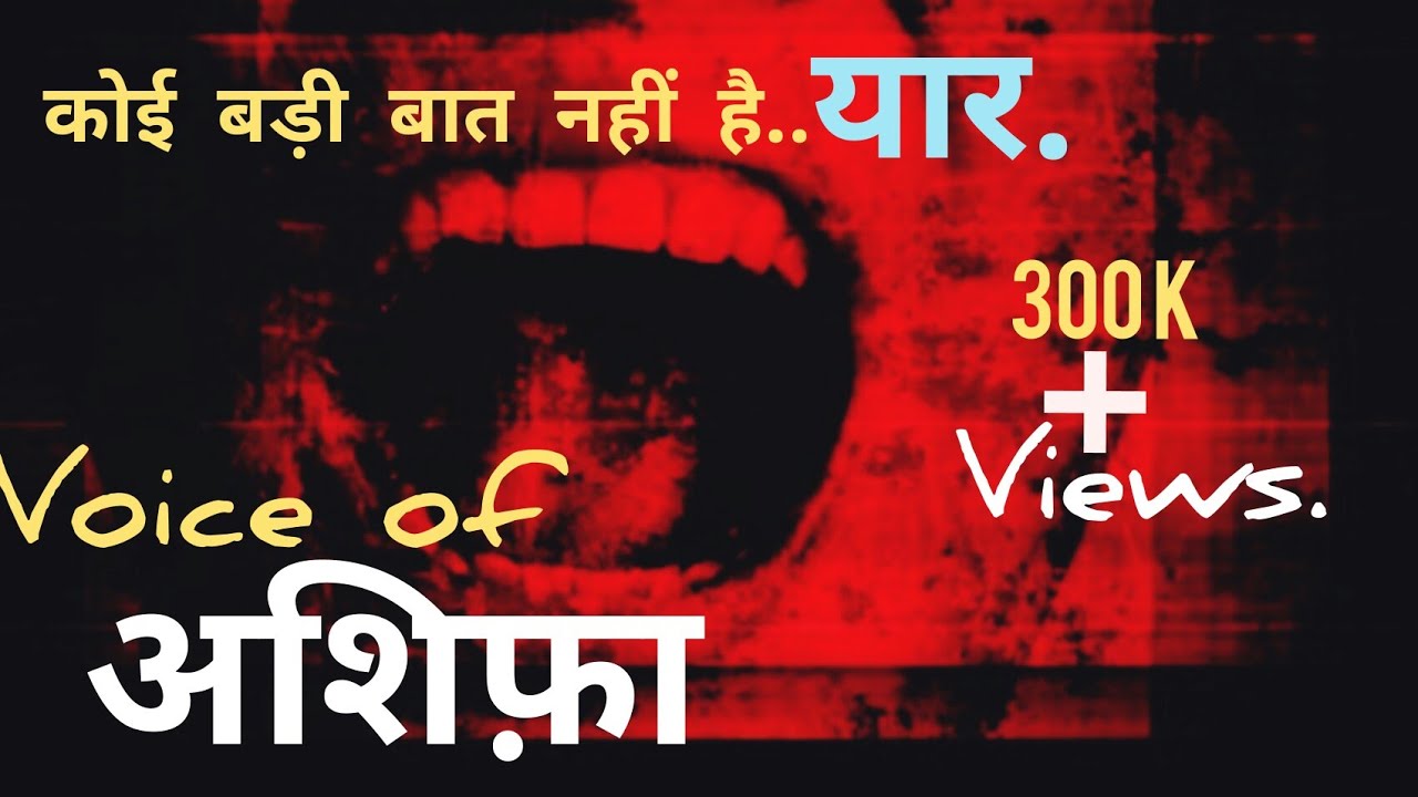 Ashifa rape case | kathua rape case | अशिफा रेप केस | कोई बड़ी बात नहीं ...